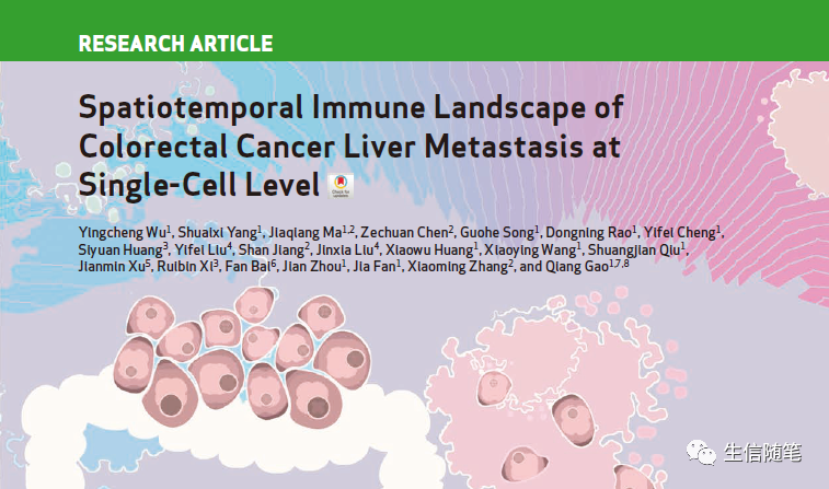 跟着Cancer Discovery学代谢 R包scMetabolism - 墨天轮