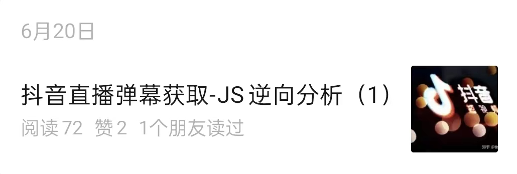 抖音直播弹幕获取 服务器与客户端的搭建（2） 墨天轮