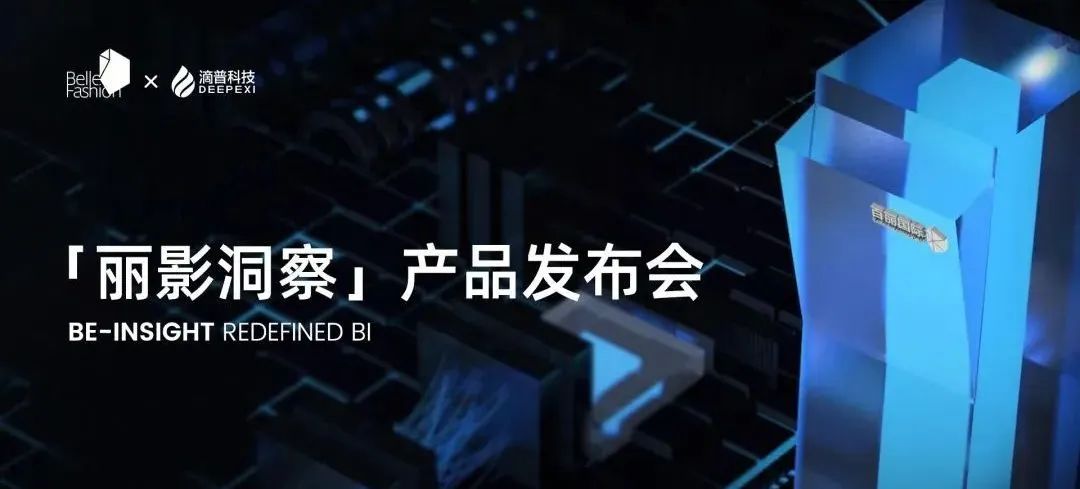 FastData Cloud｜滴普科技成为华为云「数据智能领域联营级合作伙伴」 - 墨天轮