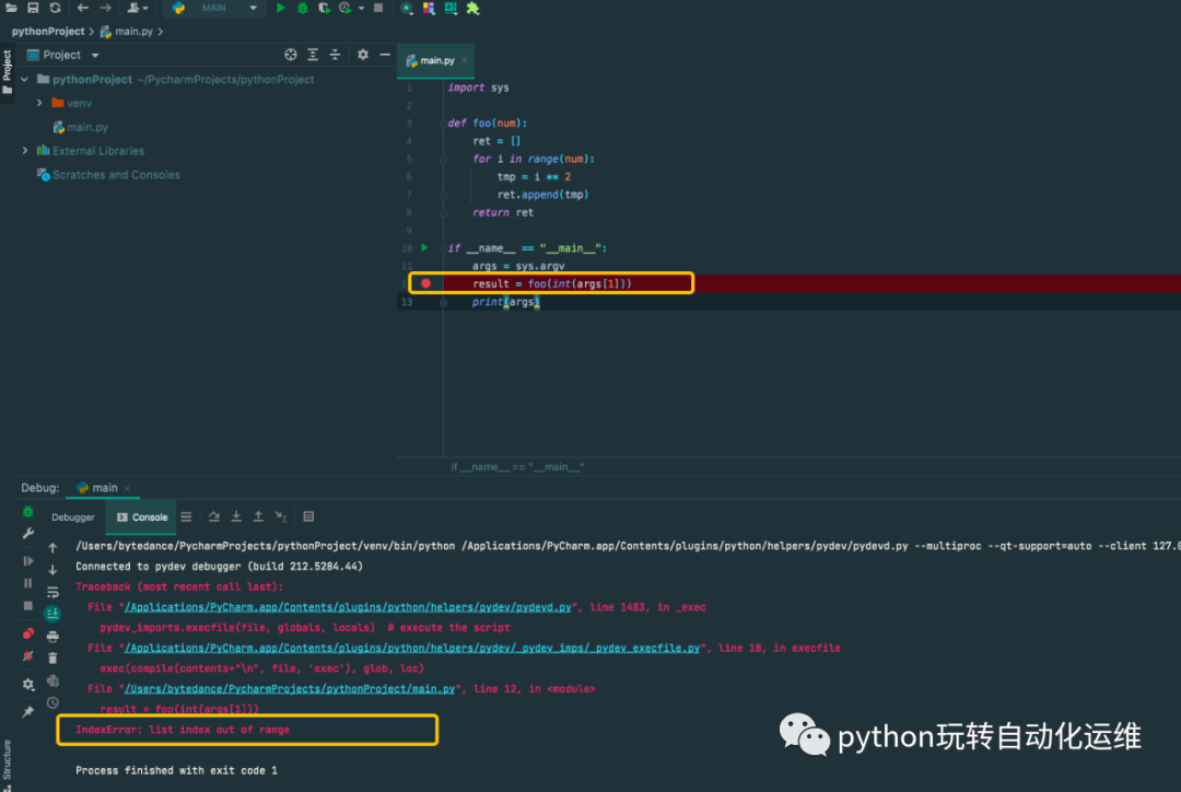 【自动化运维新手村】番外-Pycharm调试 - 墨天轮