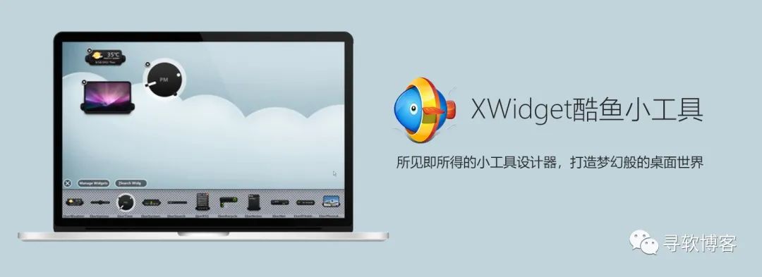 梦幻般的桌面世界！XWidget酷鱼小工具，所见即所得的小工具设计器轻松实现酷炫桌面 - 墨天轮