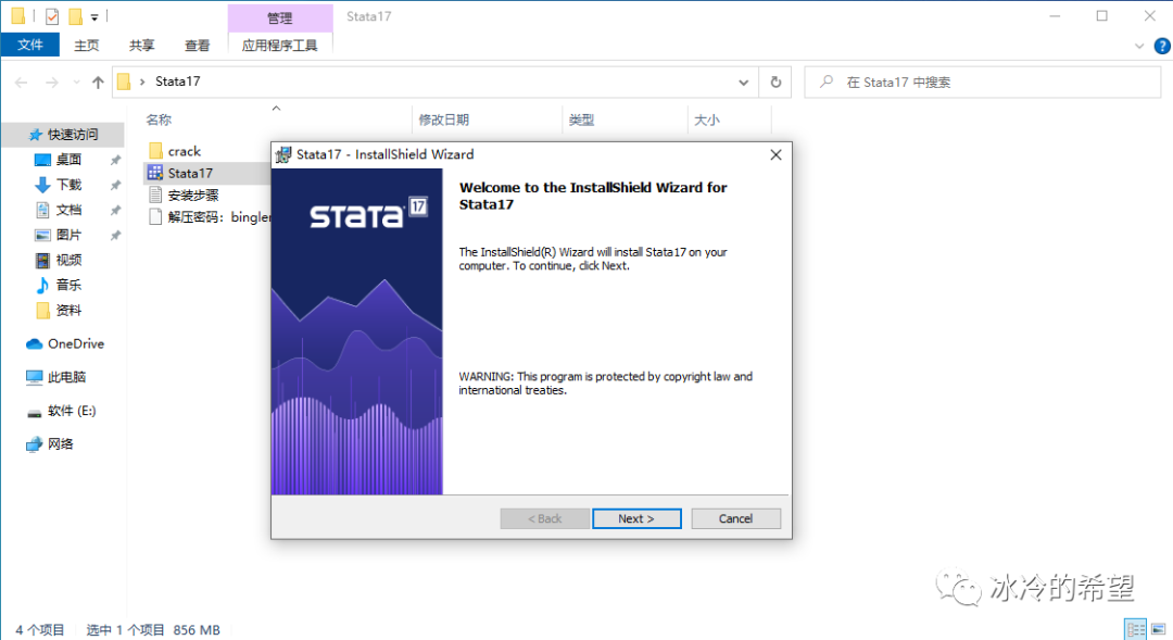 Stata17安装和激活步骤 - 墨天轮