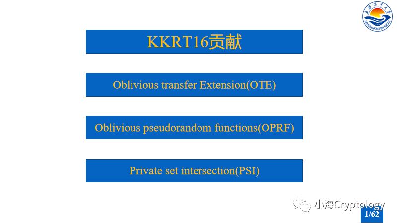 不经意传输扩展(OTE)-不经意伪随机函数(OPRF)-隐私集合求交(PSI) - 墨天轮