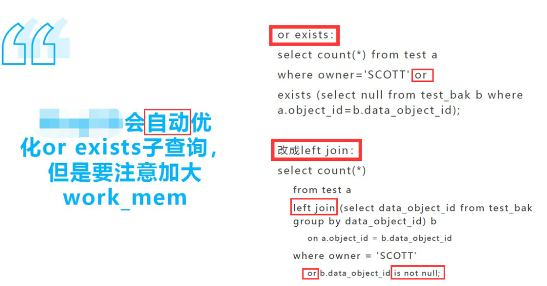 96 - or exists写法分析与优化方法 - 墨天轮