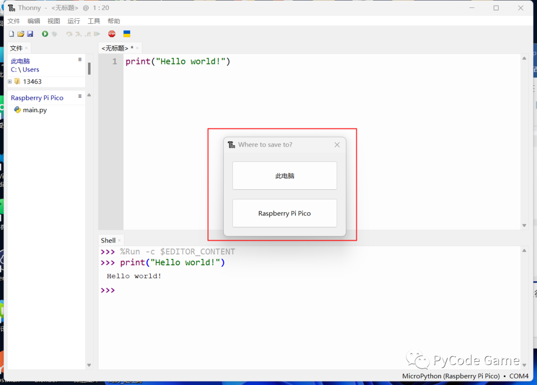raspberry pi pico w初次使用——接入WiFi - 墨天轮