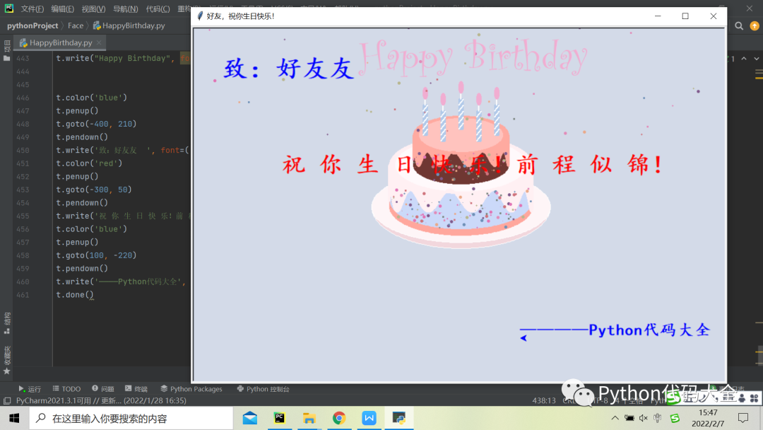 Python生日代码、生日快乐代码、生日祝福代码 - 墨天轮