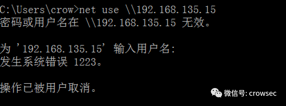 Windows的IPC$共享学习 - 墨天轮