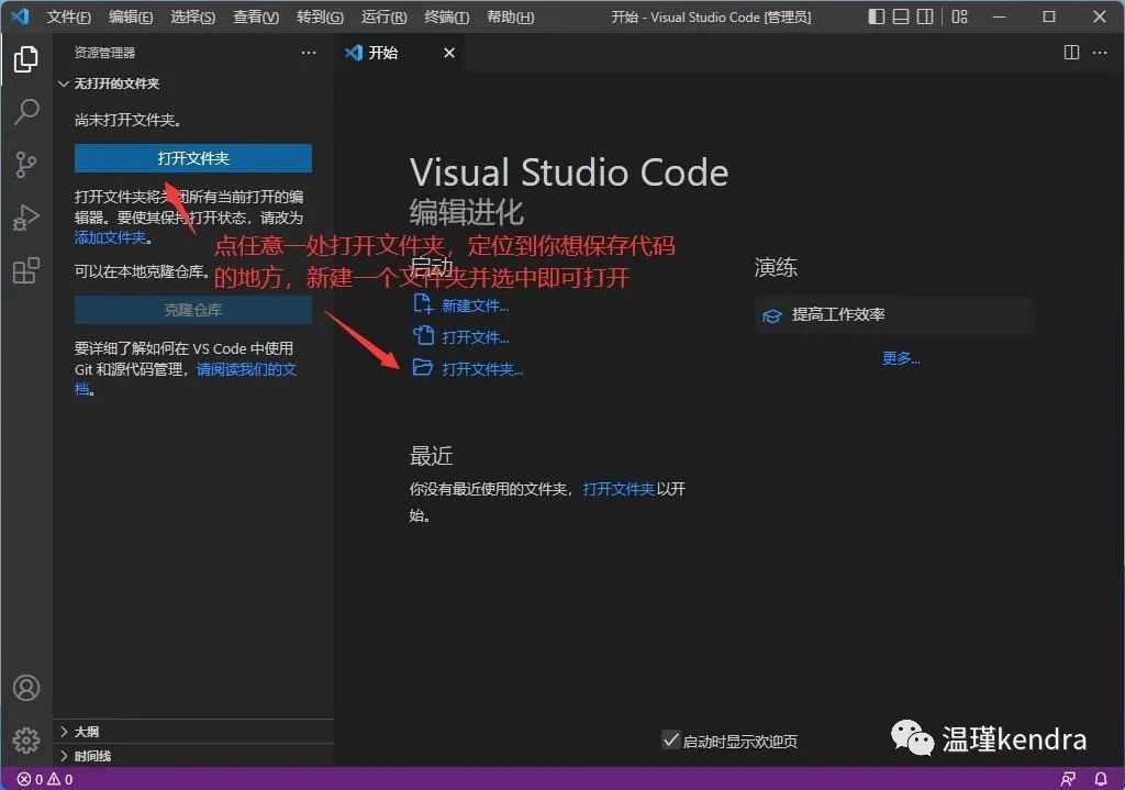 使用python写第一个程序：vscode和jupyter Notebook的用法 墨天轮 3393