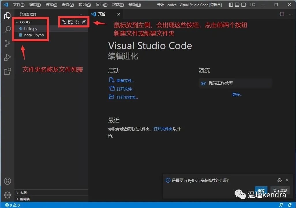 使用python写第一个程序：vscode和jupyter Notebook的用法 墨天轮 1601
