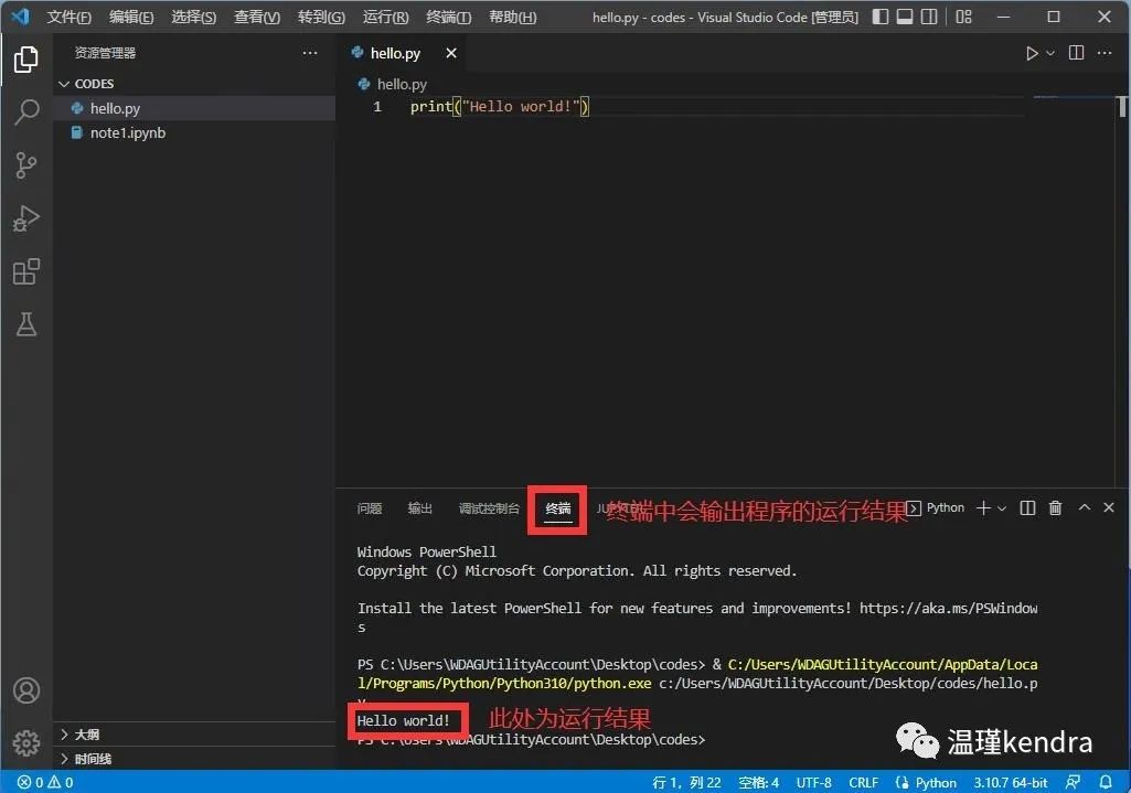 使用python写第一个程序:vscode和jupyter Notebook的用法 墨天轮