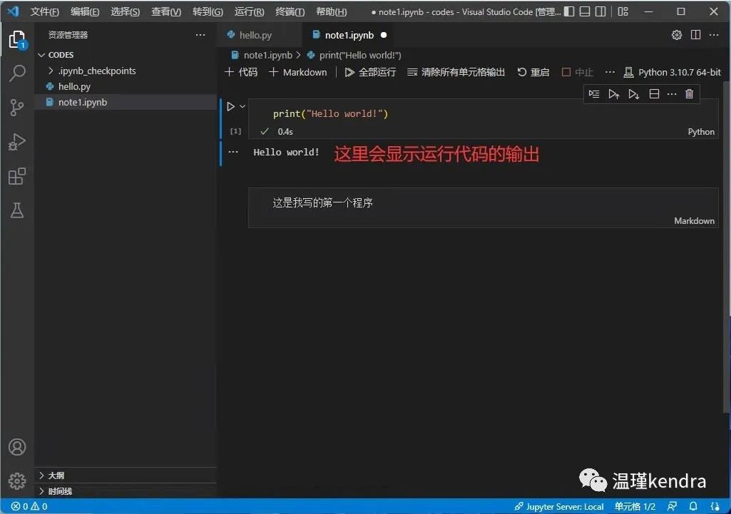 使用python写第一个程序：vscode和jupyter Notebook的用法 墨天轮