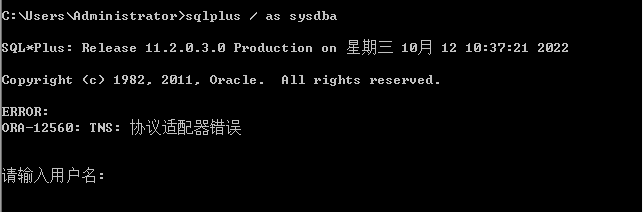 Oracle数据库登录报错ora 12560解决大全 墨天轮