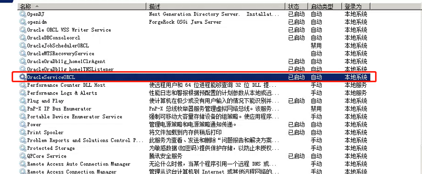 Oracle数据库登录报错ora 12560解决大全 墨天轮