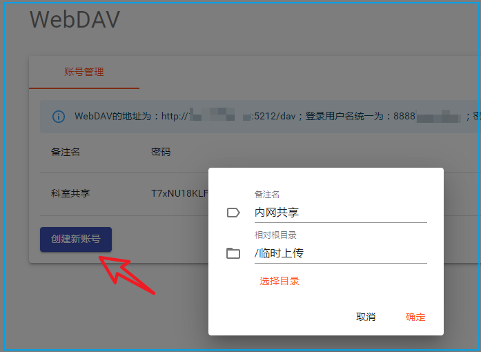 使用 WebDAV 搭建局域网文件共享 - 墨天轮