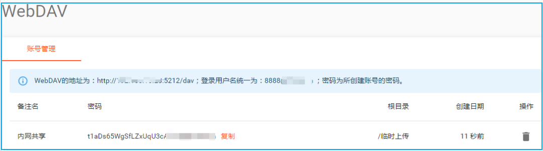 使用 WebDAV 搭建局域网文件共享 - 墨天轮