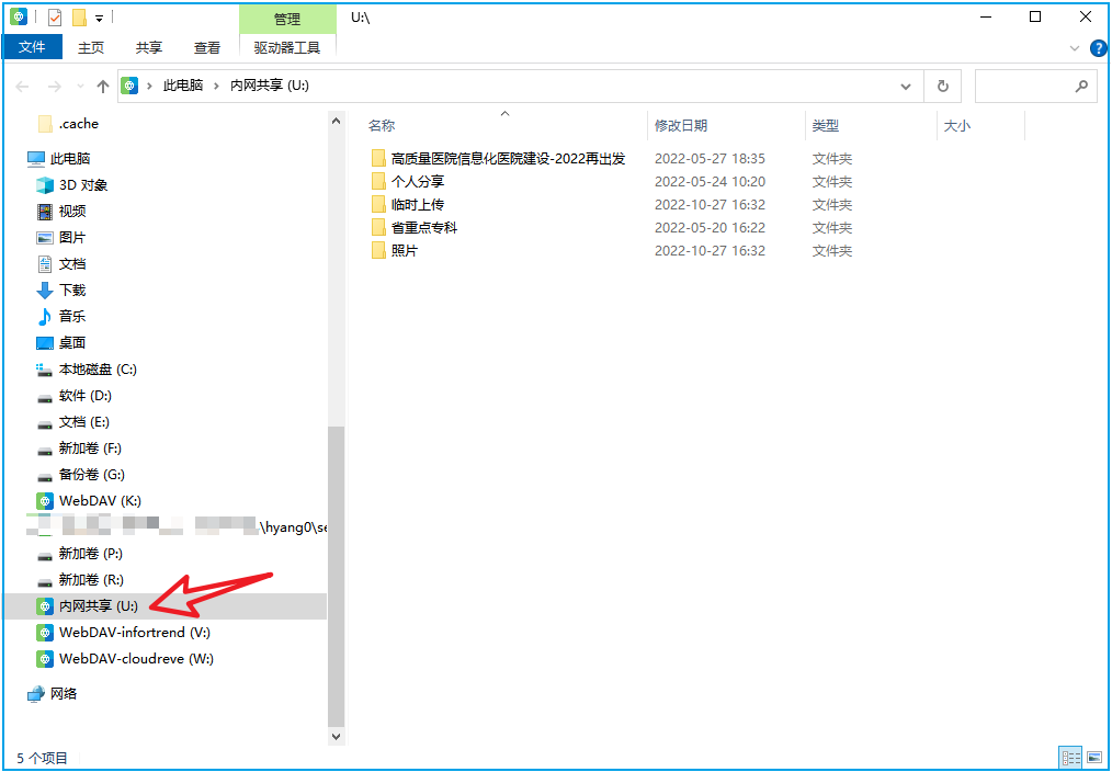 使用 WebDAV 搭建局域网文件共享 - 墨天轮