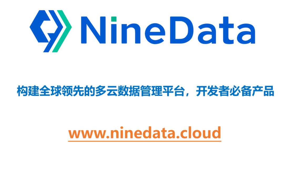 NineData 多云数据管理平台正式上线，程序员必备的数据库管理工具！ - 墨天轮