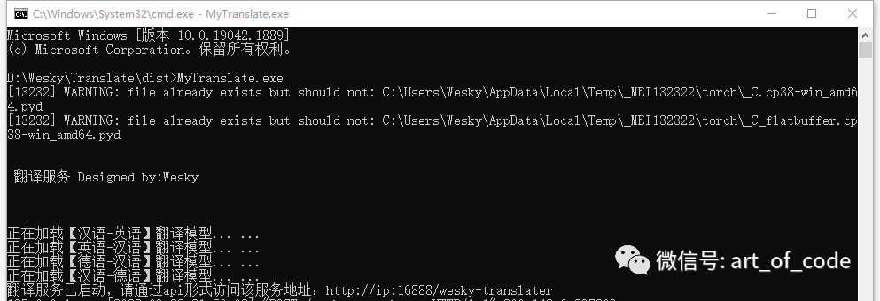 【Python+C#】手把手搭建基于Hugging Face模型的离线翻译系统(如果你想，也可以在线) - 墨天轮